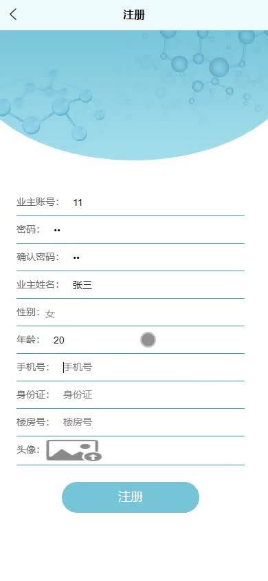 基于javaspringbootvue社区小区物业管理系统源码lw调试文档讲解等社区管理小区管理物业管理物业管理系统社区物业管理小区物业软件物业服务系统智能化物业