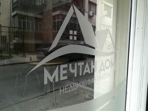 Матиращо фолио за Недвижими имоти от Реклама Фоурвор