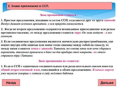 Сложносочинённые предложения. Знаки препинания в ССП - презентация онлайн