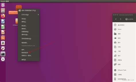 实验一 vmware 17 虚拟机下安装ubuntu16 04 vmware17ubuntu csdn博客