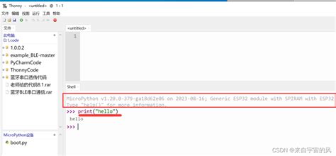 基于micropython的esp32 Ethernet Kitav12开发板环境搭建过程（thonnymicropythonesp32）thony Esp32 Csdn博客