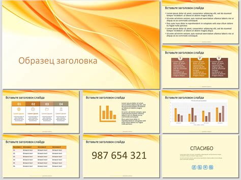 Оранжевые изгибы абстрактный шаблон для создания презентации
