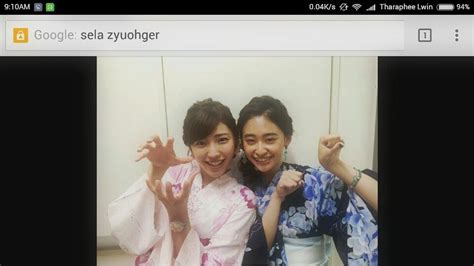 Sela And Amu
