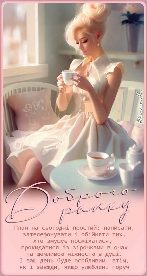 Доброго ранку ☕️