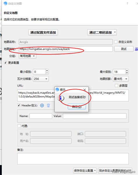 Bigemap如何添加百度在线地图？bigemap添加高德地图 Csdn博客