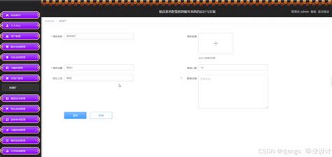 （开题报告）djangovue勉县昇西智慧殡葬服务系统的设计与实现源码论文重点分析和研究基于djangovue技术构建智慧殡葬服务系统