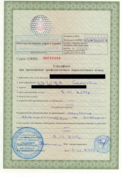 Ответы Mail: Для водительских прав, нужно получить сертификат нарколога ...