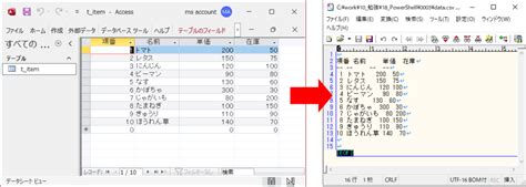 【powershell】powershellからaccessのテーブルデータを取得してcsvファイルに保存するには Tech Vb