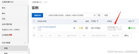 Web项目（vue）部署到阿里云服务器【超详细】阿里云部署web项目 Csdn博客