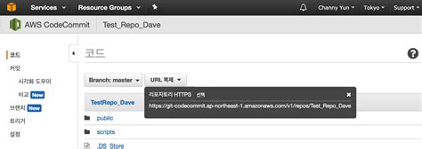 Aws Codecommit을 위한 Iam 기반 아이디 생성 및 인증하기 Amazon Web Services 한국 블로그