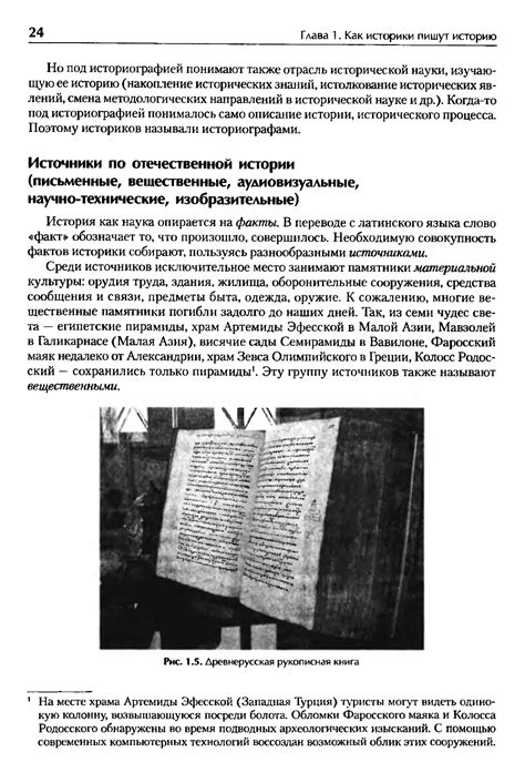 История - Фортунатов В.В. - 2012