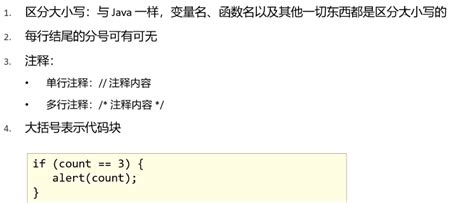 JavaScript的引入方式和基础语法 happy in 博客园