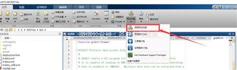 使用matlab快速提取图片数据matlab Grabit怎么用 Csdn博客