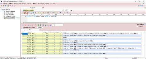 Sql Serverでjson文字列を別行に分割してみた｜itエンジニアとして経験・学習したこと