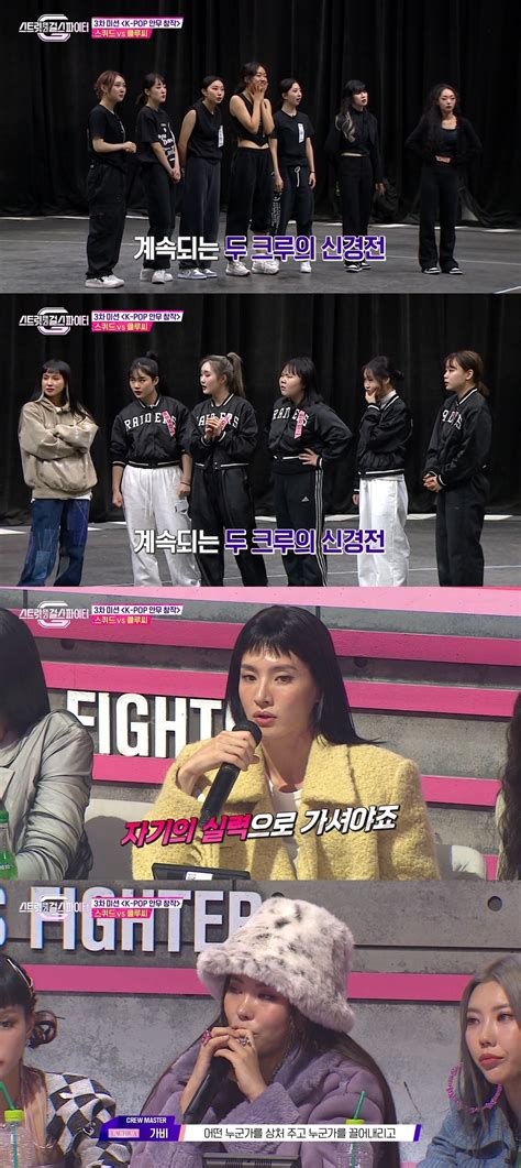 그게 재밌어스걸파 클루씨 감싸다 가비·리안 된통 종합