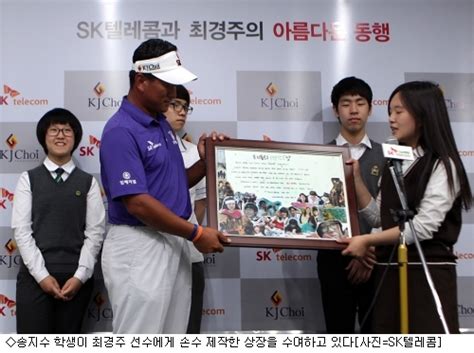 최경주 프로 청소년여러분 절대 포기하지 마세요