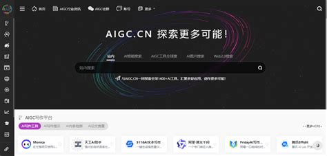 肝了三天，完成了aigc工具网站大全，建议收藏再看 aigc网站 csdn博客