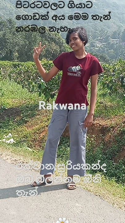 ඔබත් එන්න විවිධ ජාතීන් සමගියෙන් ඉන්න රක්වානට💘 Youtube