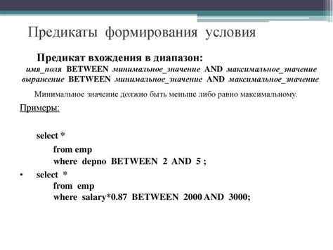 sql предикаты Предикаты sql server microsoft learn