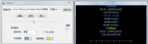 一个基于directshow实现的音频播放器，支持歌词显示 vlc显示歌词 csdn博客