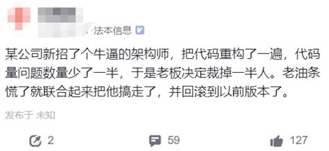 某公司新招了个厉害的架构师，把代码重构了一遍，代码量问题少了一半，于是老板决定裁掉一半人，结果老员工慌了。。。leetcode 架构师 Csdn博客