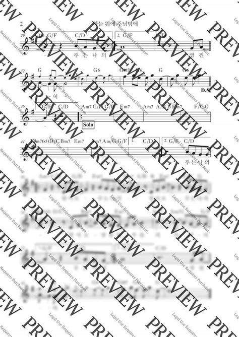 악보 마커스워십 하늘 위에 주님 밖에 God Is The Strength Of My Heart 리드시트 By 임선호 김민지