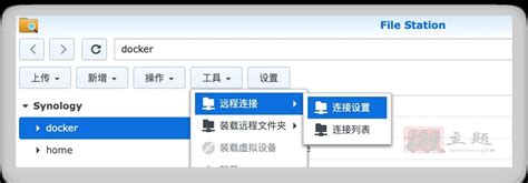 阿里云盘启用webdav共享图文教程 支持本地挂载、同步 搬主题
