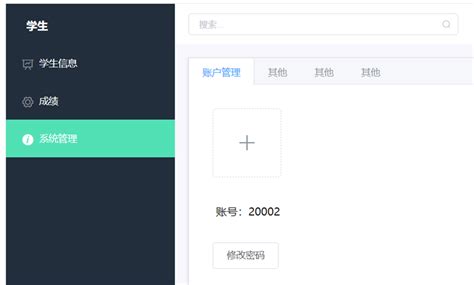 GitHub Canny ManagementSystem 基于SpringBoot Vue的教务管理系统