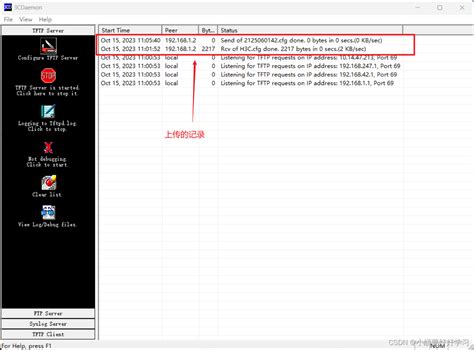 h3c文件操作与设备调试 h3c debug csdn博客