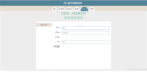 Jsp网上图书销售系统892xa （程序源码数据库调试部署开发环境） Csdn博客