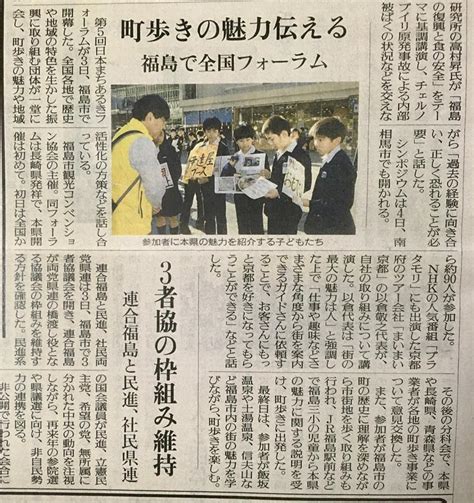 福島民友新聞朝刊に掲載されました。 京都のミニツアー「まいまい京都」