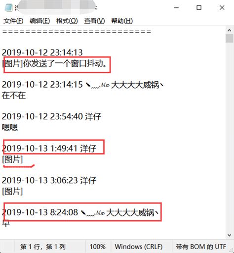 大蟒蛇python教程共享python导出并分析聊天记录详解流程 计算机技术网