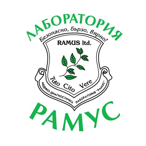 Лаборатория Рамус Бъбреците играят ключова роля за баланса в организма ни затова е важно да