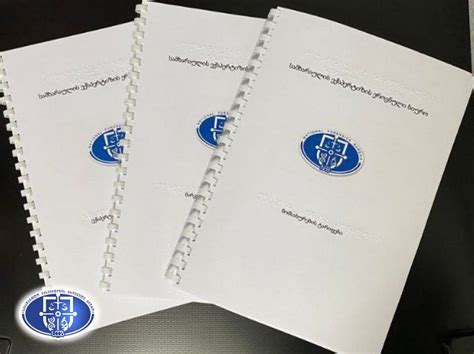 ლევან სამხარაულის სახელობის სასამართლო ექსპერტიზის ეროვნული ბიურო Levan Samkharauli National