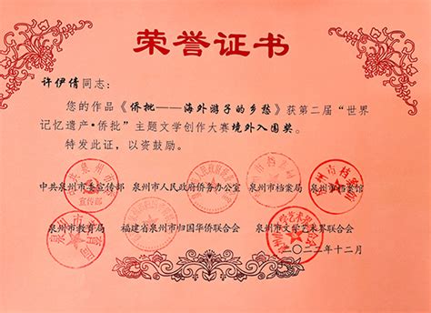 一纸侨批，满腔家国——夏令营里那些和侨批有关的故事 中华全国归国华侨联合会