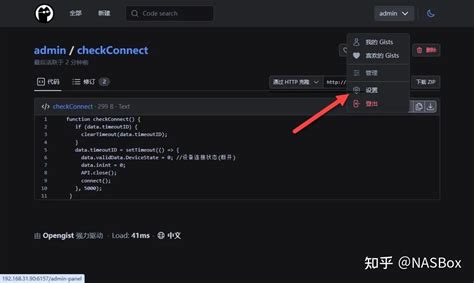 告别第三方依赖!nas 部署 Opengist,让碎片代码有了本地归宿 知乎 告别第三方依赖!nas 部署 Opengist,让碎片代码有了本地归宿 知乎