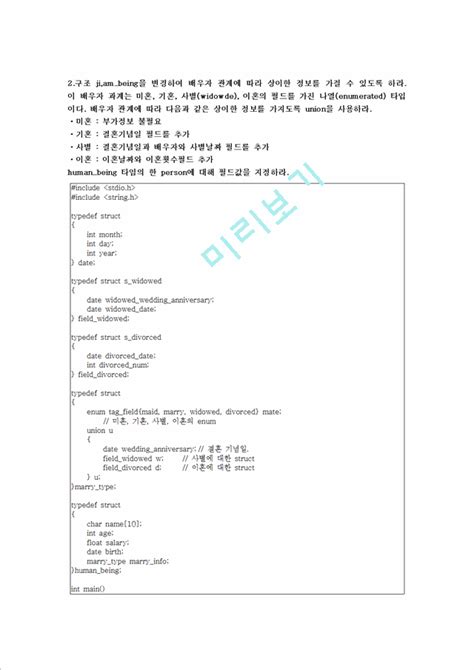 c로 쓴 자료구조론 연습문제 2장 배열과구조 다운받기 np 위성수를 나타내는 필드를 가진다 태양계에 있는