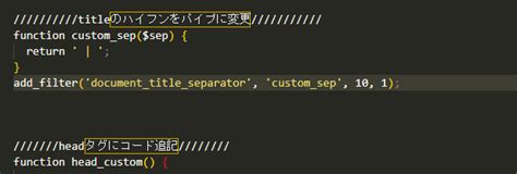 【wordpress】エラー対処法：functions phpがファイルを更新できない 保存できない ｜syntax error