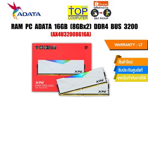Ram Pc Adata 16gb 8gbx2 Ddr4 Bus 3200 Dw50 Ax4u32008g16a ซื้อพร้อมเครื่อง ติดตั้งฟรี