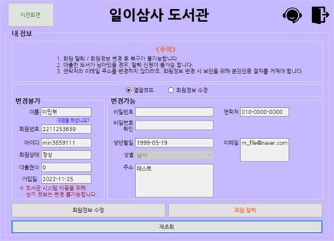 github acredev library management system 도서관에서 사용할 수 있는 도서 관리