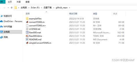 用matlab处理tdms数据（降噪 频谱分析） Tdms文件怎么打开 Csdn博客