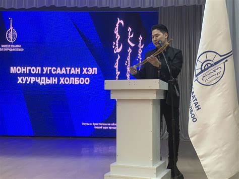 ХОНГОР СУМЫН СОЁЛЫН ТӨВД ХЭЛ ХУУР ХӨГЖМИЙГ ТҮГЭЭН ДЭЛГЭРҮҮЛЭХ УУЛЗАЛТ ЗОХИОН БАЙГУУЛАВ Монгол