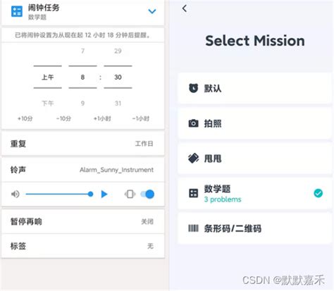 今天给大家分享几款好用的闹钟应用 csdn博客