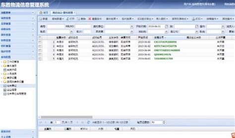 青岛东胜伟业软件有限公司