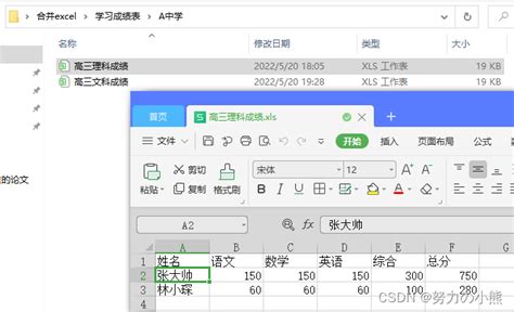 Python合并多个子文件夹下相同名字的excel文件，输出一个excel文件把文件夹和所有子文件夹 名字一样的excel合并成一个表格