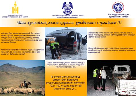 Гэмт хэргээс урьдчилан сэргийлэх ажлыг зохицуулах салбар зөвлөл