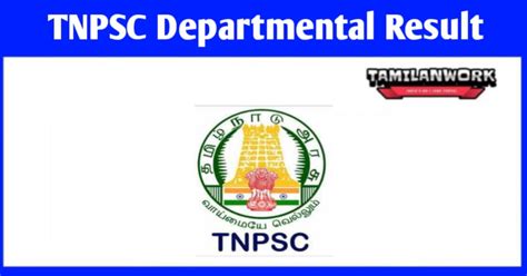 TNPSC Departmental Exam Result Download Tnpsc Gov In Result