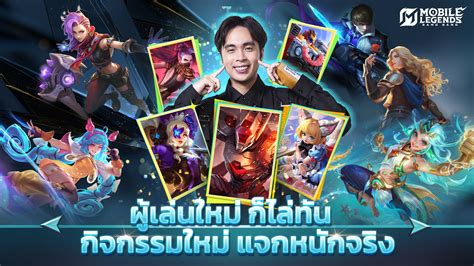 Mobile 🤫ถึงมาใหม่ แต่ไล่ทันแน่นอน กายหงิด จัดของแจกเยอะขนาดนี้ มัน