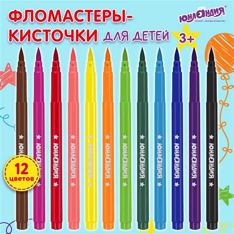 Фломастеры Юнландия 12 цв 151430 купить по цене 370 ₽ в интернет магазине Детский мир
