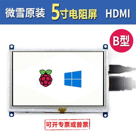 D0 Micro Snow Raspberry Pi 4th Generation B Type Display 5 Inch Hdmi